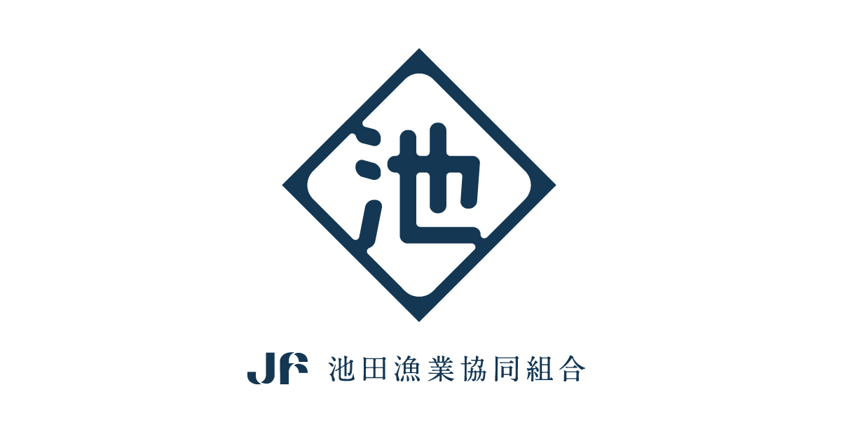 会社概要池田漁業協同組合
